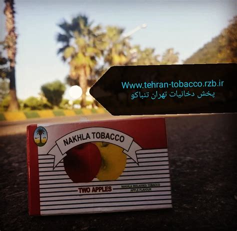 فروش عمده تنباکو یک کیلویی دوسیب النخل