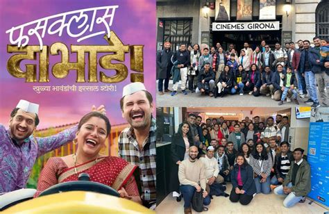 Fussclass Dabhade फसक्लास दाभाडेची सातासमुद्रापार फसक्लास कामगिरी