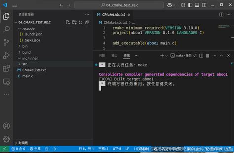 C语言 如何构建cmake项目（linuxvscode）vs Code Cmake Csdn博客