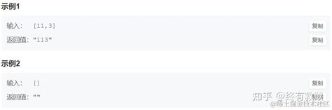 每日一题《剑指offer》数组篇之把数组排成最小的数 知乎