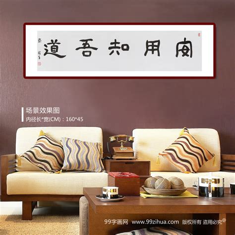 中书协会员戴馥芳 四尺对开安用知吾道 隶书 99字画网
