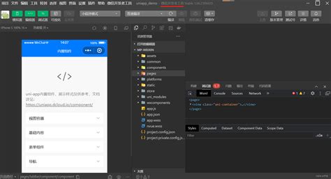 前端技术uni app 快速开始 前端uni app CSDN博客