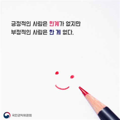 긍정적 사고는 반대의 경우보다 상황을 재밌게 이끌어 갈 수 있다 또한 단순히 낙관적 태도를 유지하는 것 이상을 의미한다