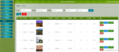 基于springboot的现代农业生态观光园管理系统的设计与实现农业园区管理系统程序开发 的论文 Csdn博客