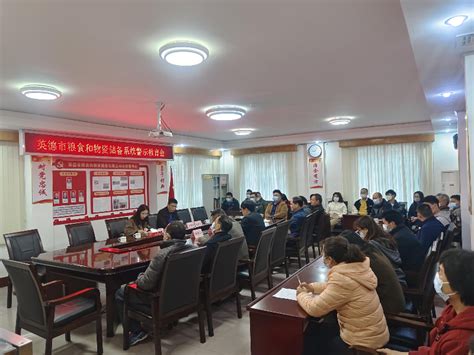 市发展改革局组织召开英德市粮食和物资储备系统警示教育会议