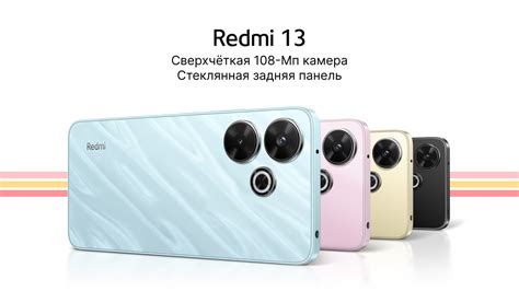 Смартфон Redmi 13, 8+256 Гб, N19E, 6.79 FHD+,IPS, 90Hz, 108+2MP, 13MP ...