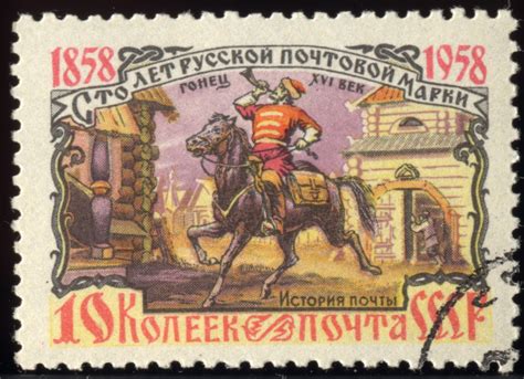 Postcardy The Postcard Explorer Centenary Of The Russian Postage Stamp