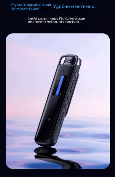 Диктофон Iflytek Sku17287 купить по выгодной цене в интернет магазине Ozon 1379919205