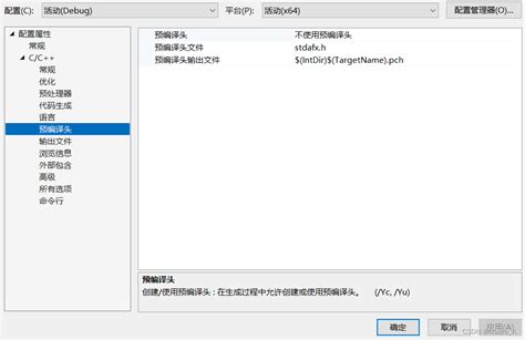 错误：error未定义标识符“tchar“和无法打开源文件“stdafxh”无stdafxh定义 Csdn博客