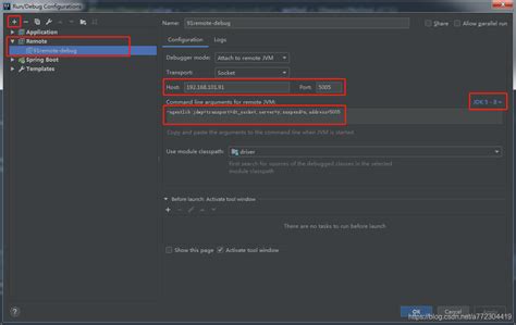 Idea设置远程debug调试jdwp Idea设置 Csdn博客