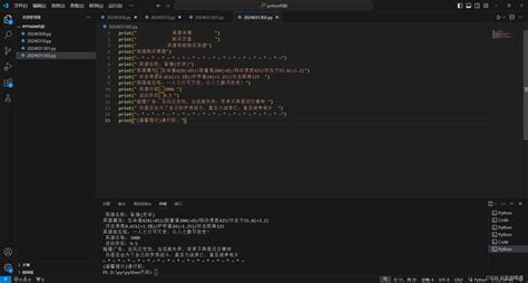 Python第一周作业 Csdn博客 Python第一周作业 Csdn博客