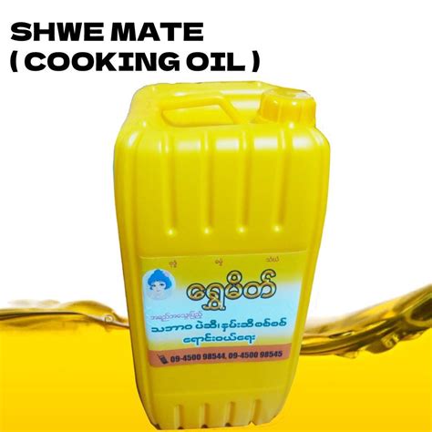 Shwe Mate ရွှေမိတ် သဘာဝပဲဆီ နှမ်းဆီသန့် Hlaing