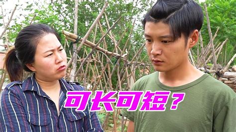 老婆问老公啥东西可大可小，可长可短，老公的回答真逗【百花娱乐】 Youtube