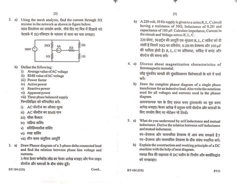 Rgpv Previousold Year Question Papers Bt 104 Basic Electrical
