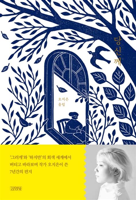 당신께 에세이 시 전자책 리디