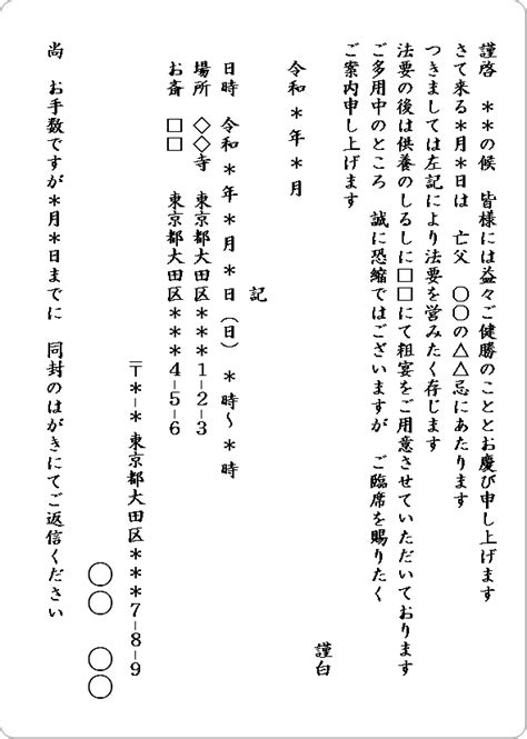 宗派別法事の式次第知っておきたい流れとマナー
