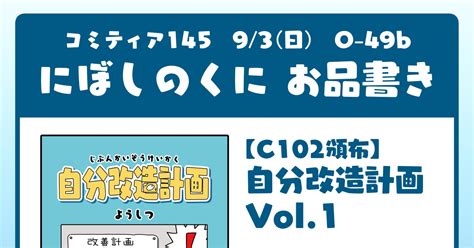 オリジナル コミティア145 お品書き 煮干p ようしつのイラスト Pixiv