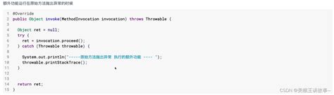 重修spring之aop（动态代理的详细学习） csdn博客