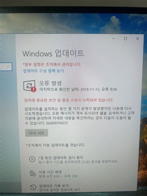 윈도우 업데이트 오류 지식in