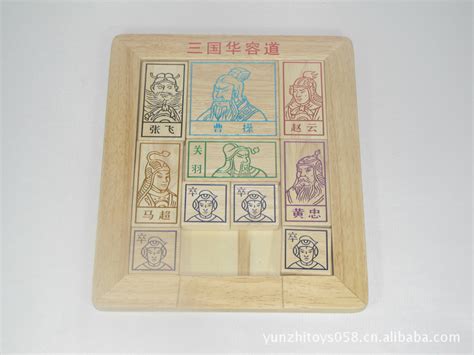 华容道殊途同归 殊途同归 第6页 大山谷图库