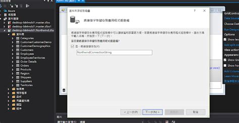 sql server權限問題分析解決 兩種錯誤探討 mssql正確連接本機端介面gridcontrol操作流程