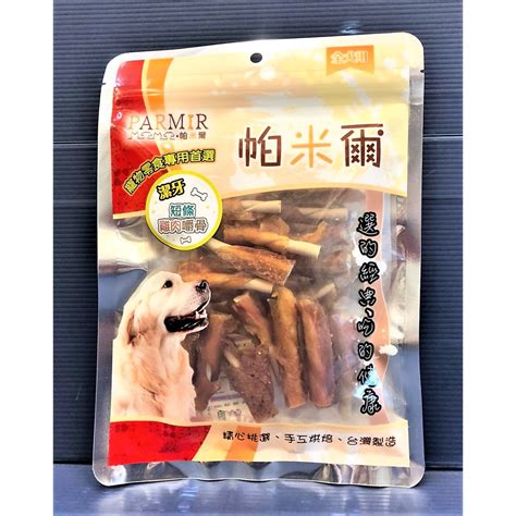 ☀️貓國王波力☀️帕米爾 短條雞肉嚼嚼骨20入包 寵物 雞肉 肉乾 肉條 肉片 零食 台灣製 訓練 獎勵 狗 犬 蝦皮購物