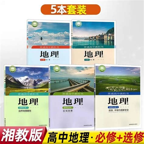 地理篇‖新高考本科院校招生专业—2024年拟在甘招生专业中要求选考地理的专业 腾讯新闻