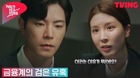개미가 타고 있어요 주식 천재 홍종현 주식 때문에 2년간 은둔한 사연 햄연지 9화 클립 Youtube
