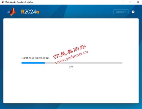 点击 开始安装”，