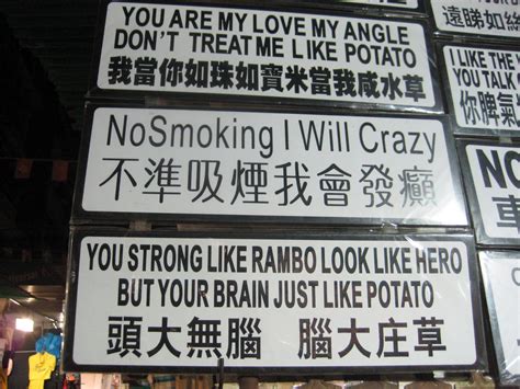 Potato Hmmmn Engrish Funny Translations Funny Signs