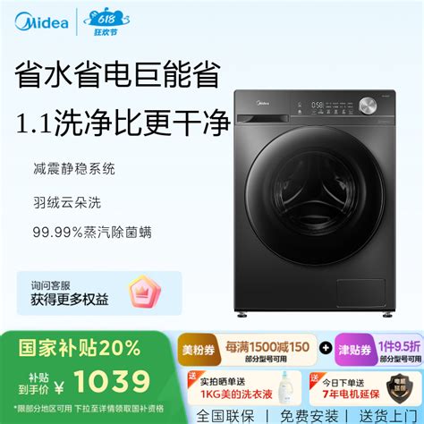 【美的mg100v36t】美的洗衣机mg100v36t官方报价规格参数图片 美的商城