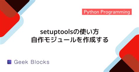 [python] Pyinstallerで作成するexeを軽量化する方法を解説