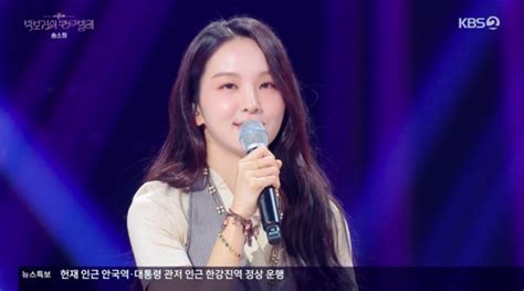 “한국의 엘사” 송소희 국악 아닌 음악으로 표출 싱어송라이터로 변신 ‘칸타빌레