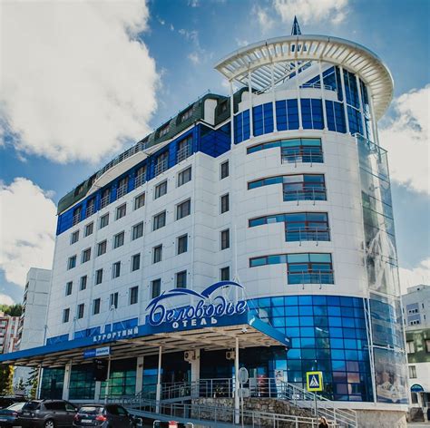 Курортный отельБеловодье