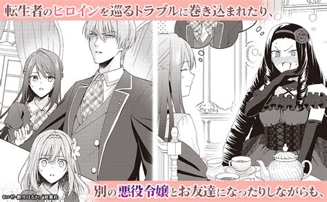 ヒロインが来る前に妊娠しました 詰んだはずの悪役令嬢ですがどうやら違うようです Mノベルスf ロゼ 餅月はるか 本 通販