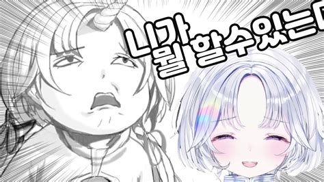 니가 뭘 할수있는데 유니랑 팬아트 탐방 YouTube