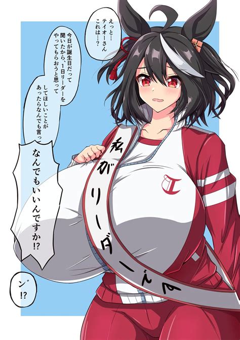 💖sexyblimp 🔞 On Twitter Rt Lightxion キタちゃん誕生日おめでとー！ テイオーを1日好きにできる