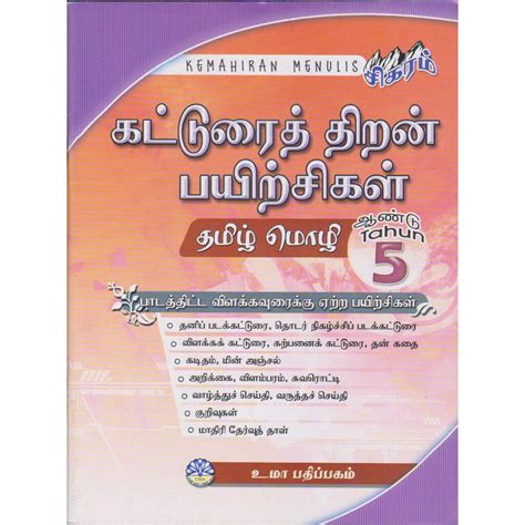 Karangan Bahasa Tamil Tahun 5 Bahasa Tamil Sk Tahun 5 Worksheet Citlalli Hammes