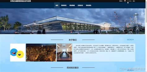 计算机毕业设计springboot中药材仓储管理系统的分析与实现 基于spring Boot框架的中药仓储管理系统的设计与开发 Spring Boot驱动的中药材库房管理平台实现 Csdn博客