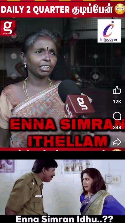 Enna Simran Ithellam Entertainment Comedy Memes Funny Kudimagan Youtube