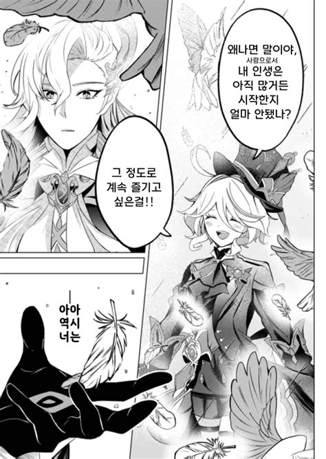 원신 만화 푸리나의 머리카락 만화 귀여운 만화 그림 캐릭터 일러스트