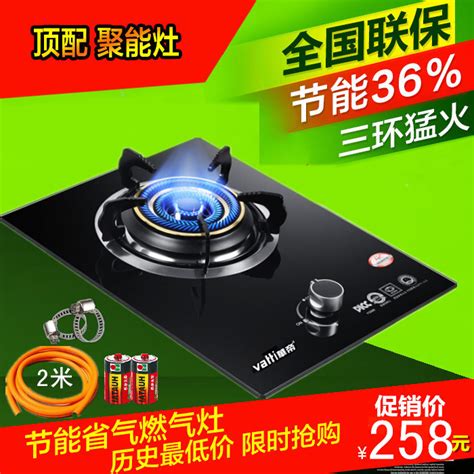 华帝燃气灶单灶 煤气灶嵌入式液化气单眼灶天然气聚能台式猛火炉 蜗牛也会飞了