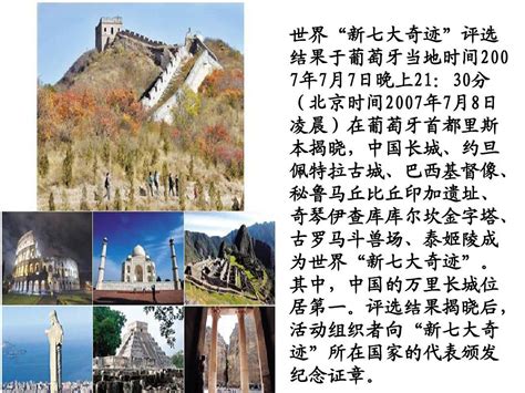 八达岭长城简介ppt 皮皮虾