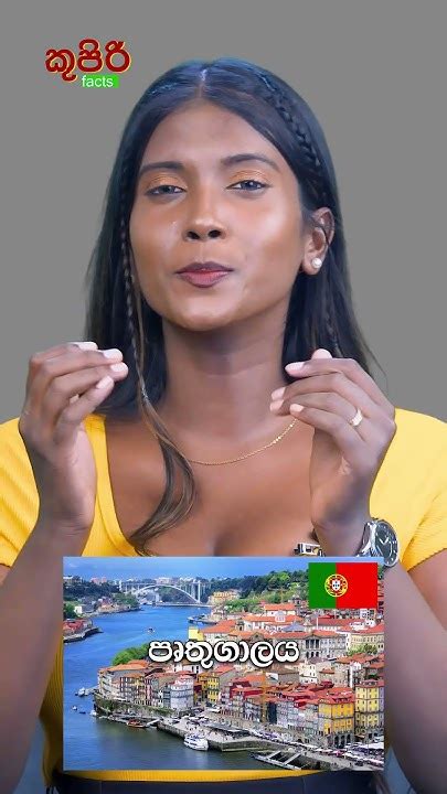 ලොකයේ වඩාත්ම සාමකාමී රටවල් 10 Youtube