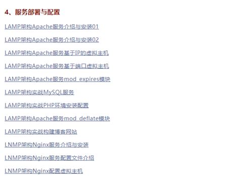 Linux运维工程师进阶运维工程师打怪升级进阶必备路线 Csdn博客