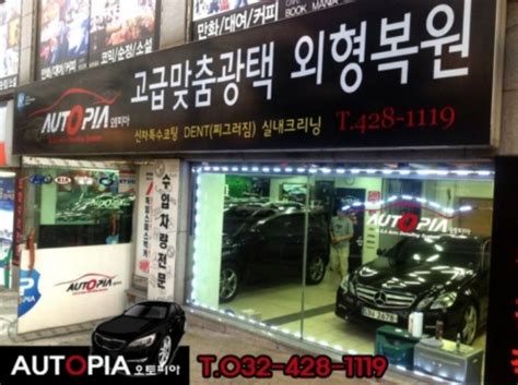 오토피아