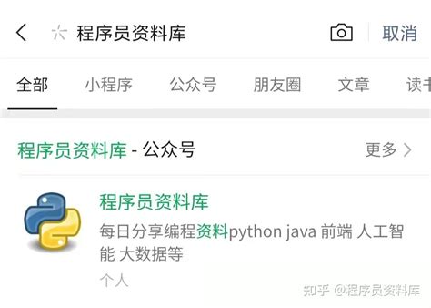 笨办法学python 再笨的人都能学会python附PDF拿走不谢 知乎