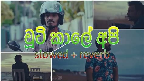 Chuti Kale Api චූටි කාලේ අපි කොඩි ගහ යට Slowed Reverb Version By