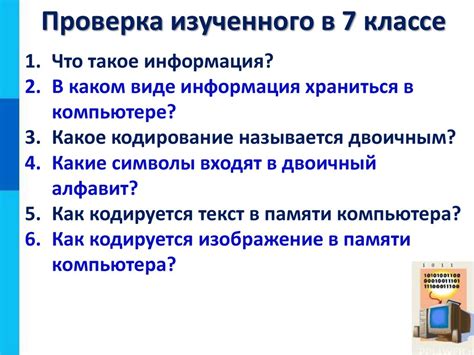 Информатика Введение презентация онлайн