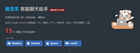 分类： 使用教程 易歪歪客服宝